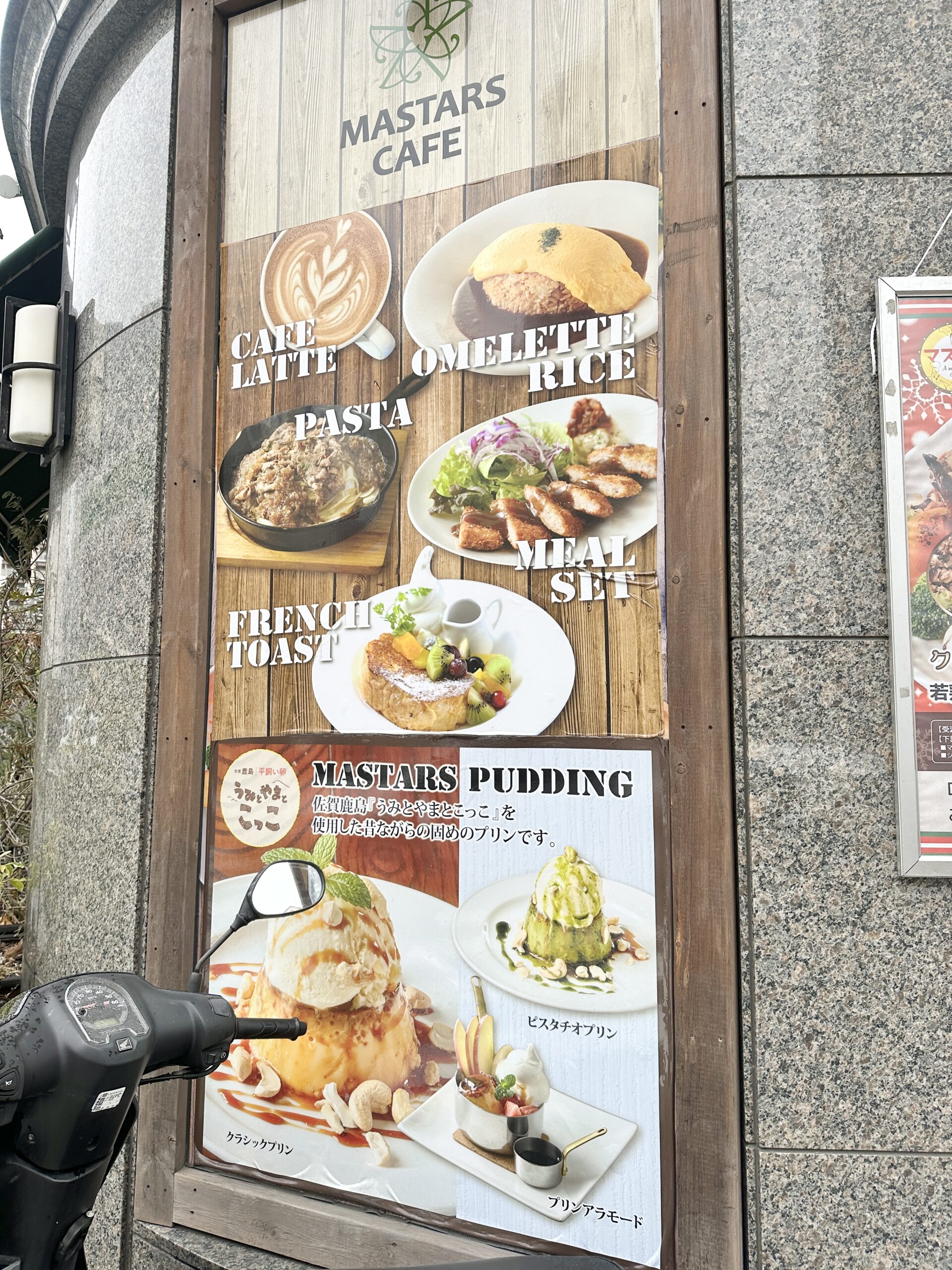 マスターズカフェ【薬院】メニューをご紹介♪ランチやスイーツが絶品だらけ♡ | ゆるっと福岡